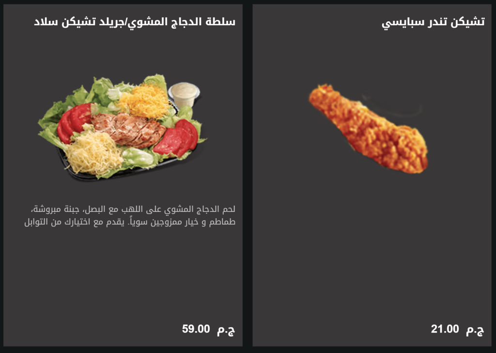 منيو ورقم الدليفري لمطعم هارديز Hardee's مصر - دليل أرقام الخط الساخن ...