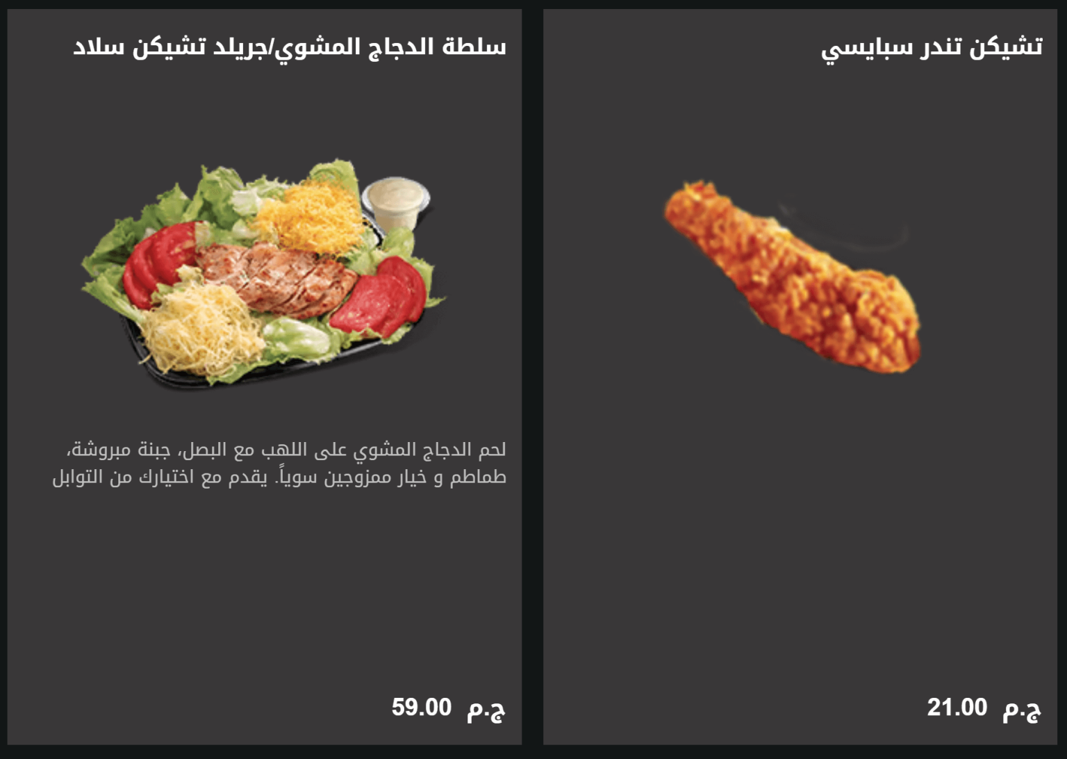 منيو ورقم الدليفري لمطعم هارديز Hardee's مصر - دليل أرقام الخط الساخن ...