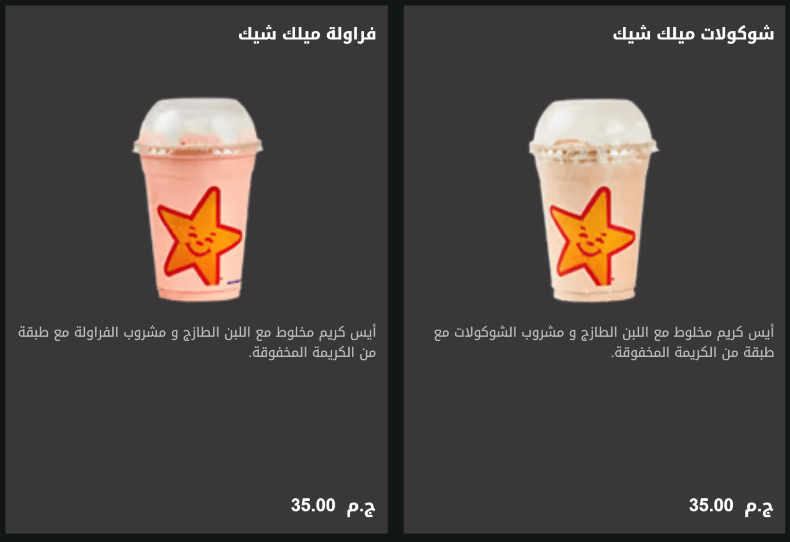 منيو ورقم الدليفري لمطعم هارديز Hardee's مصر - دليل أرقام الخط الساخن ...