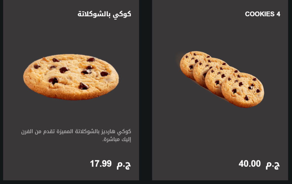 منيو ورقم الدليفري لمطعم هارديز Hardee's مصر - دليل أرقام الخط الساخن ...